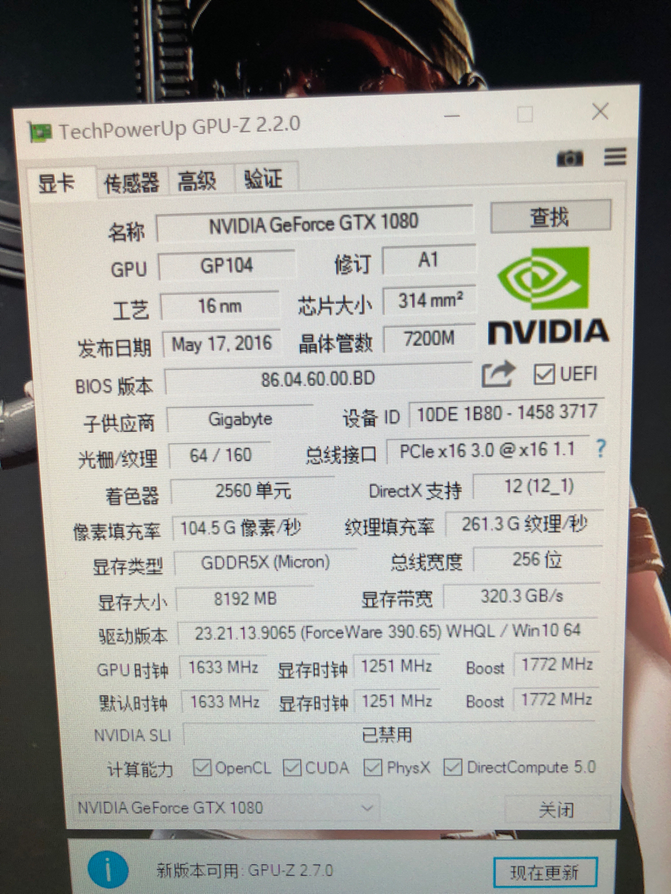 求大神看看我这个1080 GPU-z测的参数正常吗。 NGA玩家社区