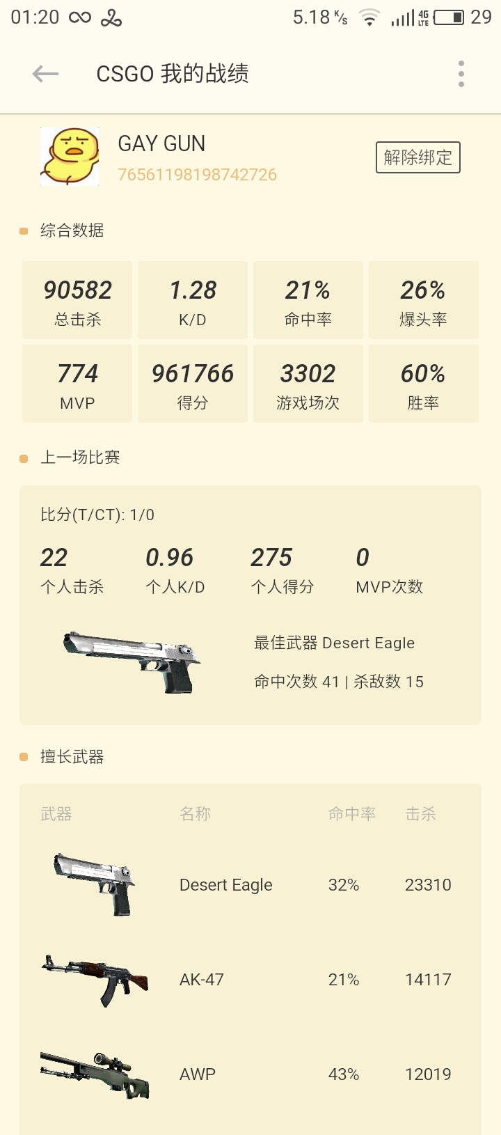 P90 RUSH B 有点上脑 唠唠死斗转休闲noob的感受 NGA玩家社区
