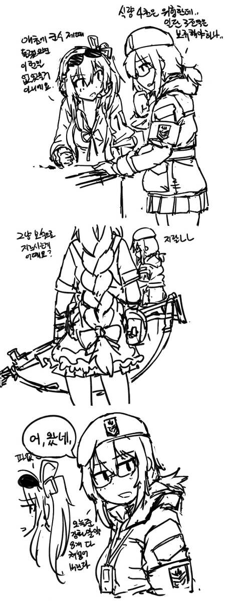 [慎入][R18-G]安利个韩国画手...emmm，挺有趣的，不过全是韩文 178