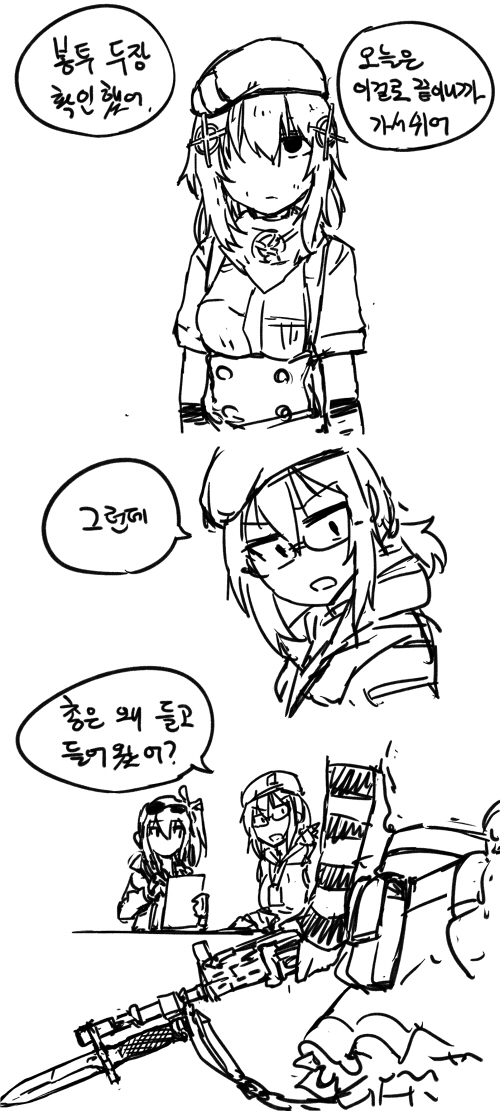 [慎入][R18-G]安利个韩国画手...emmm，挺有趣的，不过全是韩文 178