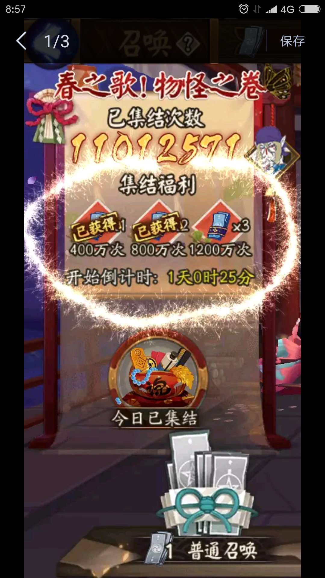 阴阳师的ui简直了 NGA玩家社区