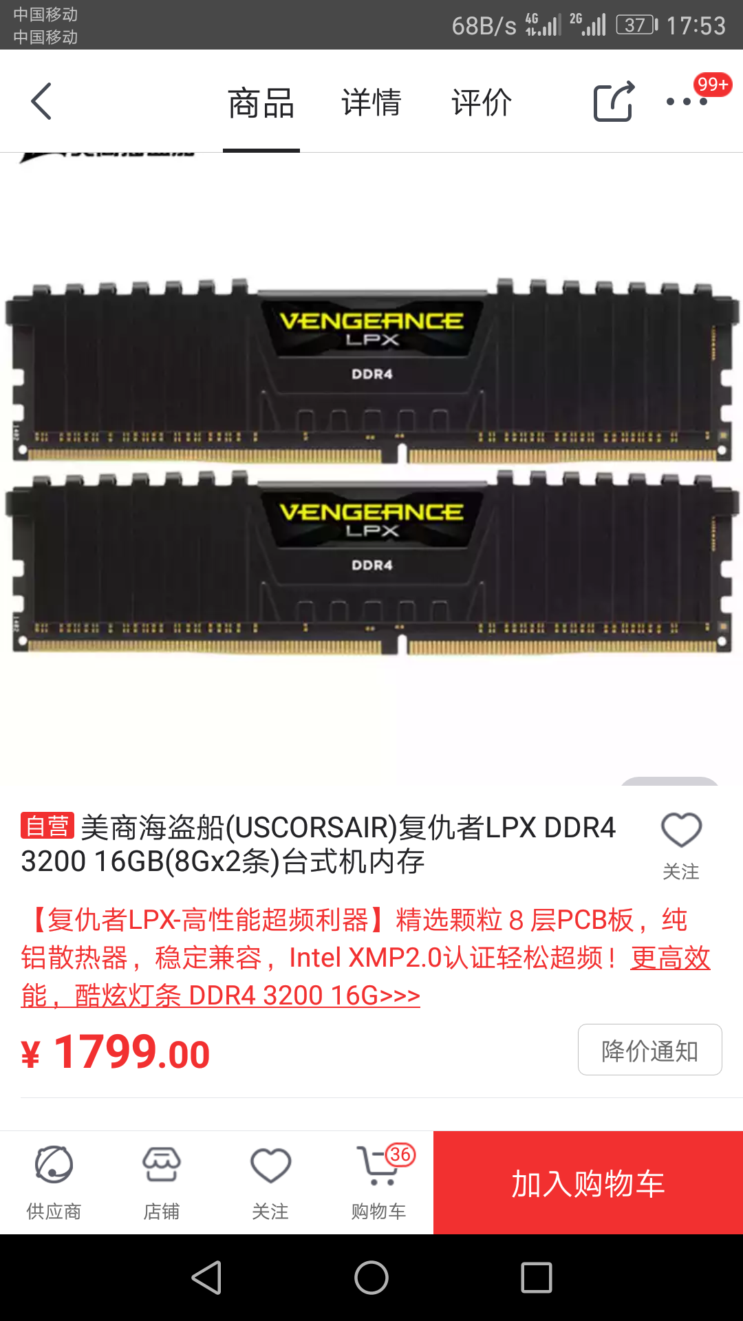 海盗船复仇者ddr4 3200使用问题求教 NGA玩家社区