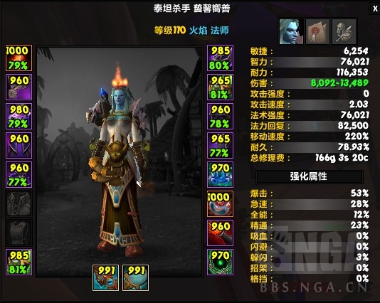 [LEG PVE]7.35火法大秘境配装心得分享 NGA玩家社区