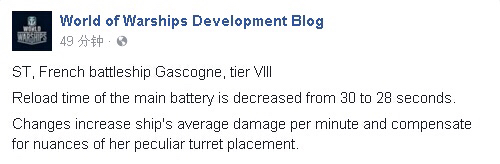 [WoWS新闻]加斯科因射速buff NGA玩家社区