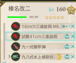 e6p2甲卡斩杀，这个配置还能优化吗 NGA玩家社区