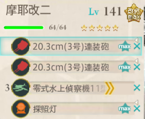 e6p2甲卡斩杀，这个配置还能优化吗 NGA玩家社区