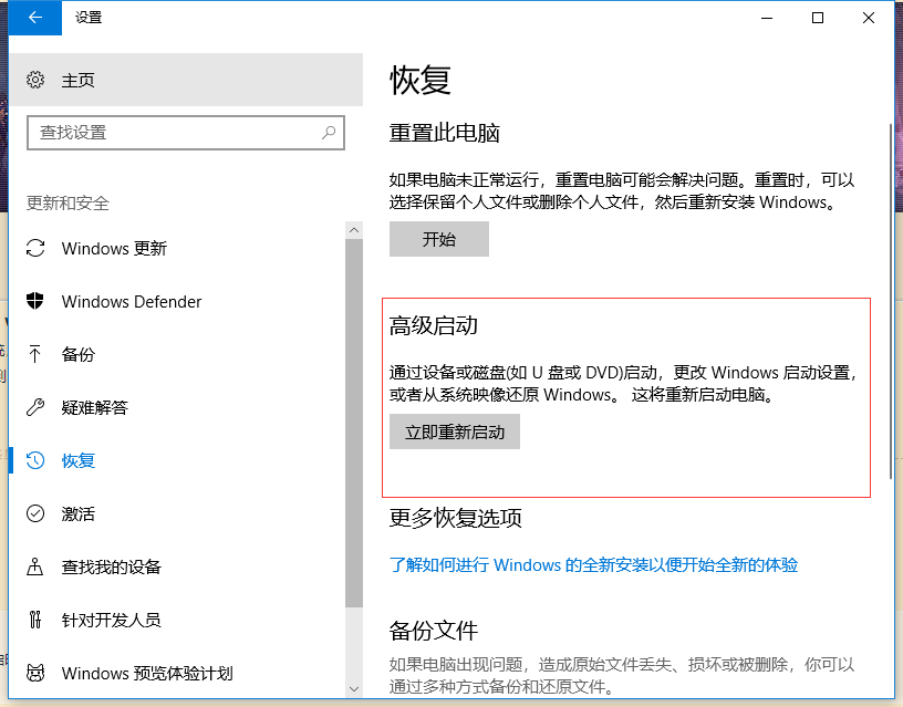 [软件求助] win10如何进入bios NGA玩家社区