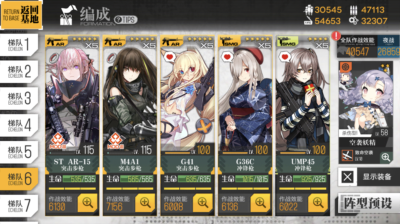 什么叫顶配ar队 178