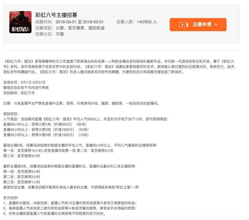 海鲜台最近这么多女主播玩R6啊？ NGA玩家社区