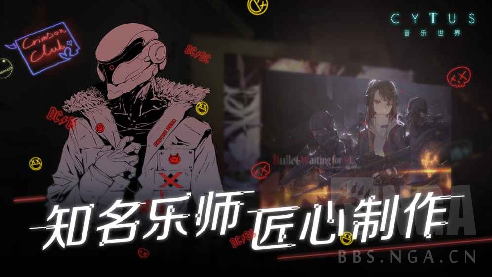 [评分]《Cytus II》 NGA玩家社区