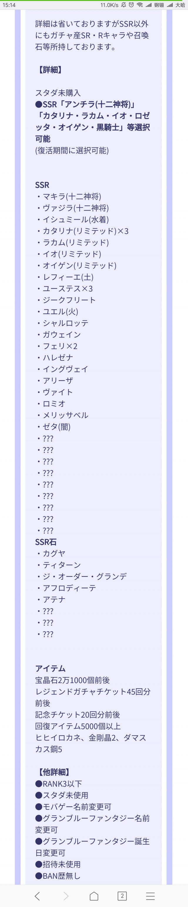 [提问求教]刚刚在日拍买了一个账号，请问这个账号如何？ NGA玩家社区