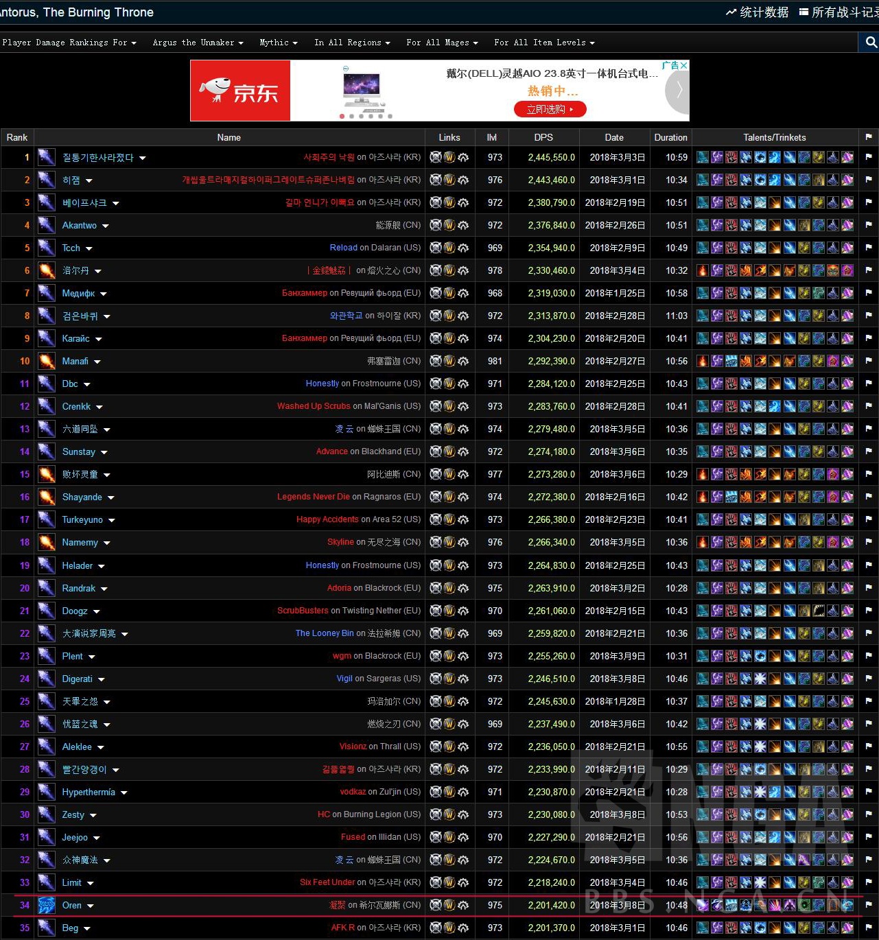 [视频] [LEG PvE] M阿古斯WCL奥法第一达成，体会 NGA玩家社区