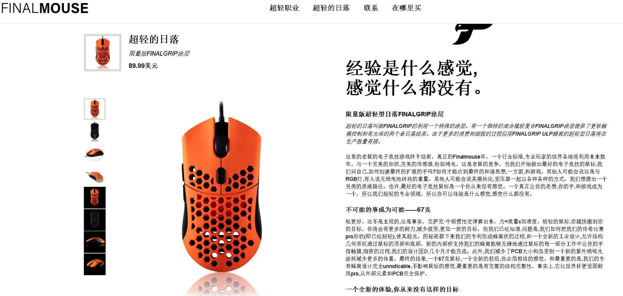 [鼠标]Finalmouse Scream One，入了一只，简单评测 NGA玩家社区