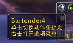 [动作条] 全能动作条插件Bartender4初级使用指北 NGA玩家社区