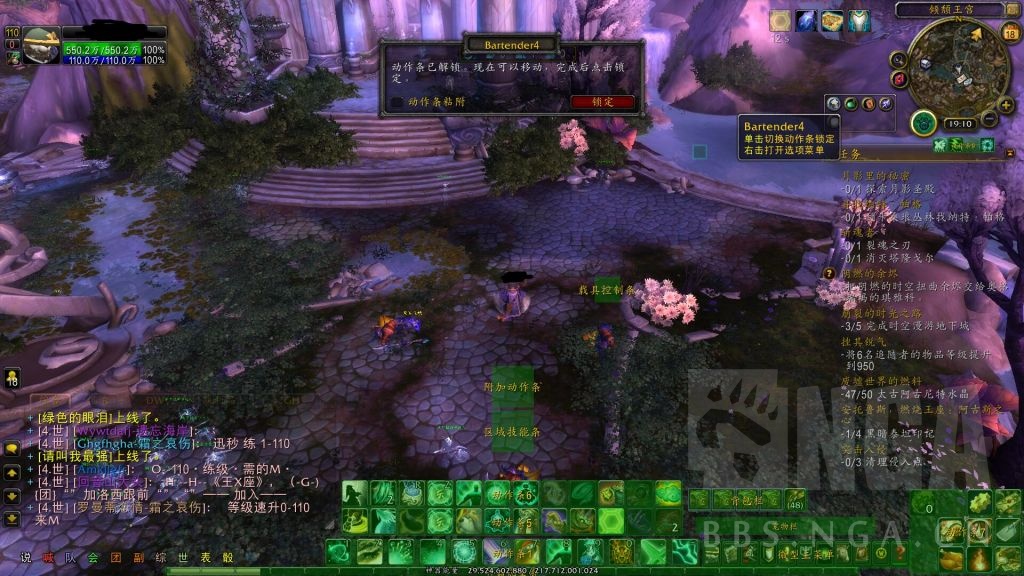 [动作条] 全能动作条插件Bartender4初级使用指北 NGA玩家社区