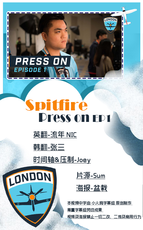 [OWL][集中讨论] London Spitfire/伦敦队(恭喜伦敦队获得总冠军！！！) NGA玩家社区