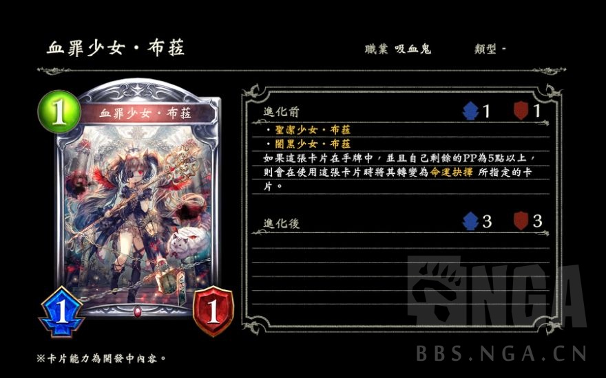 [新卡情报] [起源之光·终焉之暗] yahoo两卡 主教虹卡(永续赤枝(伪)) NGA玩家社区