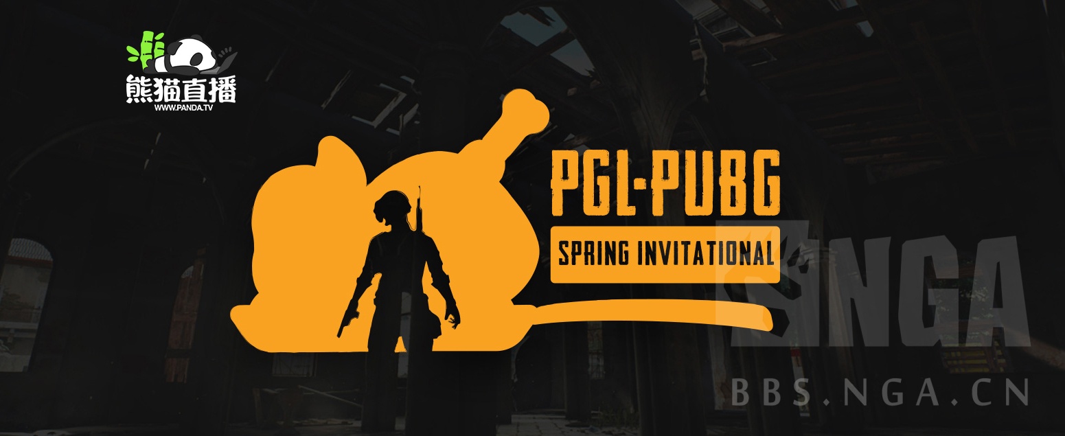 [赛事讨论]PGL春季国际邀请赛 美国战队Ghost夺冠 中国战队OMG第五(已更新全部录像) NGA玩家社区