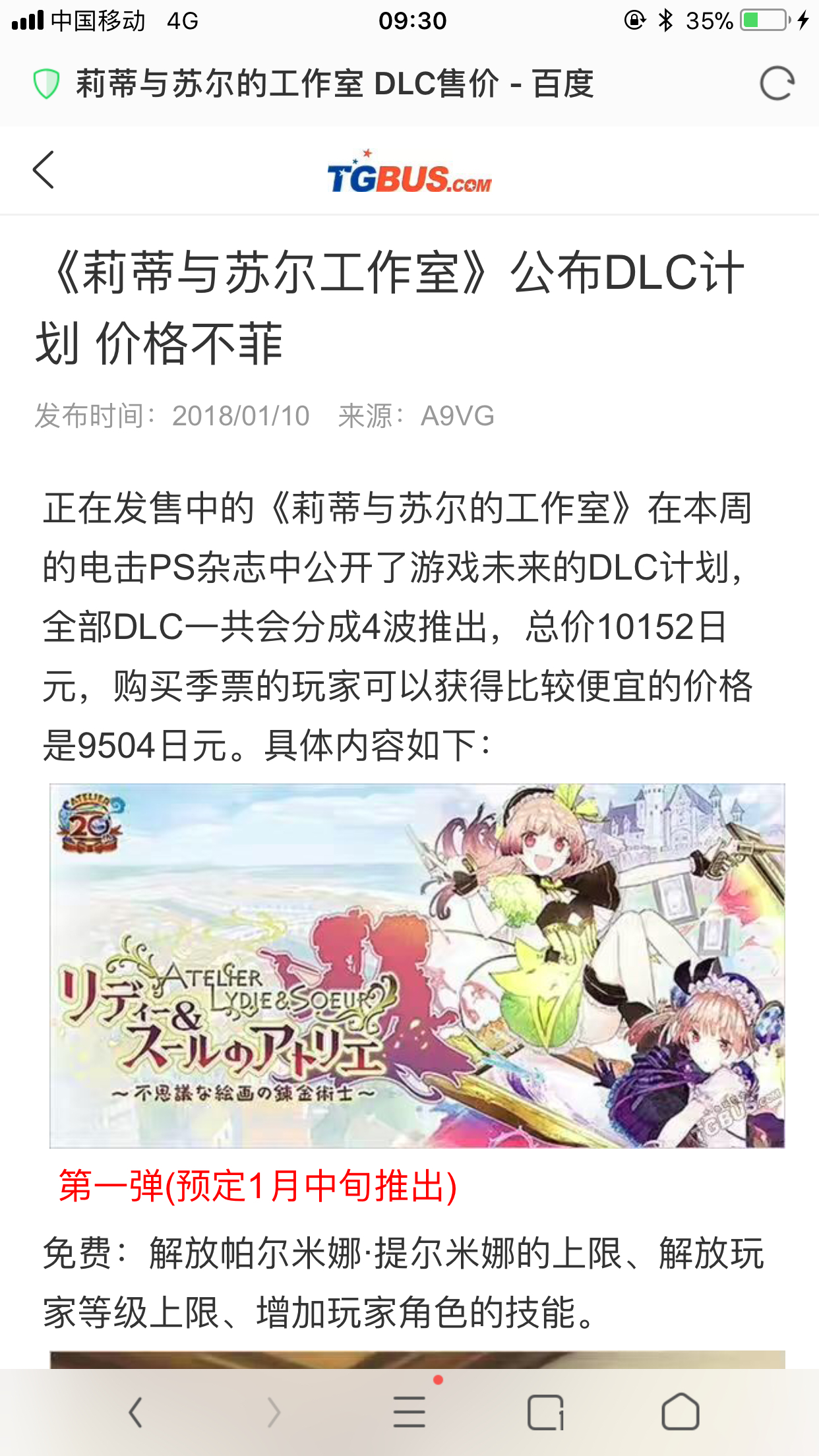 工作室A19,NS版日版直接更新中文版，DLC通用...... NGA玩家社区