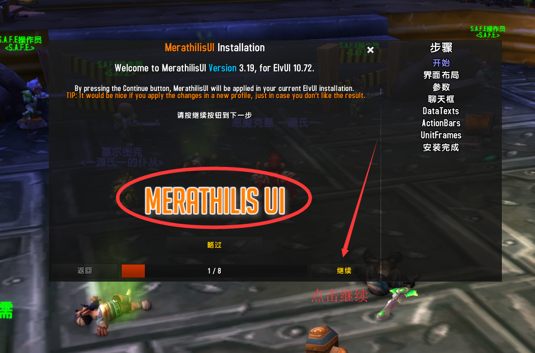 [界面美化] [elvui]分享个外国的elvui界面目测比较精致MERATHILIS UI (更新安装教程) NGA玩家社区