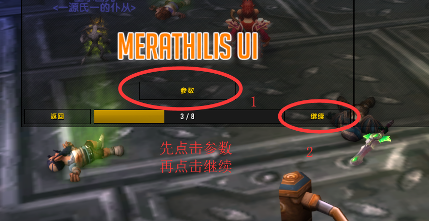 [界面美化] [elvui]分享个外国的elvui界面目测比较精致MERATHILIS UI (更新安装教程) NGA玩家社区