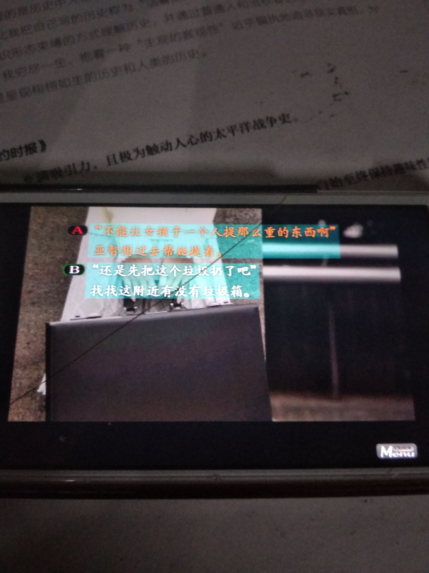 [搬运]《428-被封锁的涩谷》上架steam，目前只支持英文 NGA玩家社区