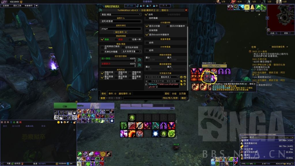 [插件] 分享一个痛苦ss的EUI配置字符串和TMW字符串 NGA玩家社区