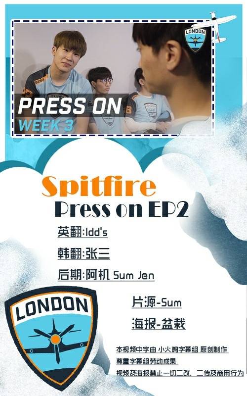 [OWL][集中讨论] London Spitfire/伦敦队(恭喜伦敦队获得总冠军！！！) NGA玩家社区