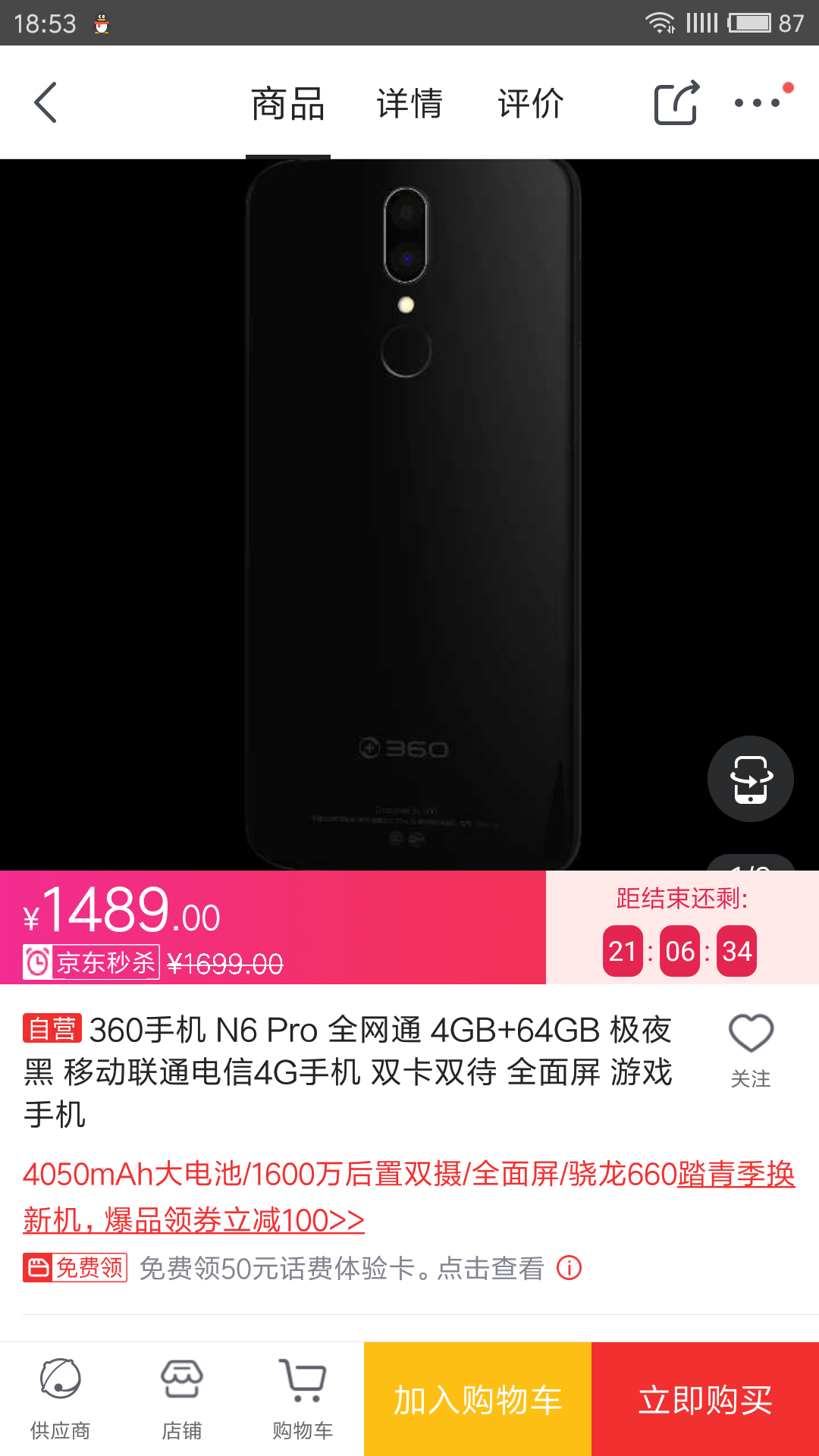 有没有用过360n6pro的老铁呀 NGA玩家社区