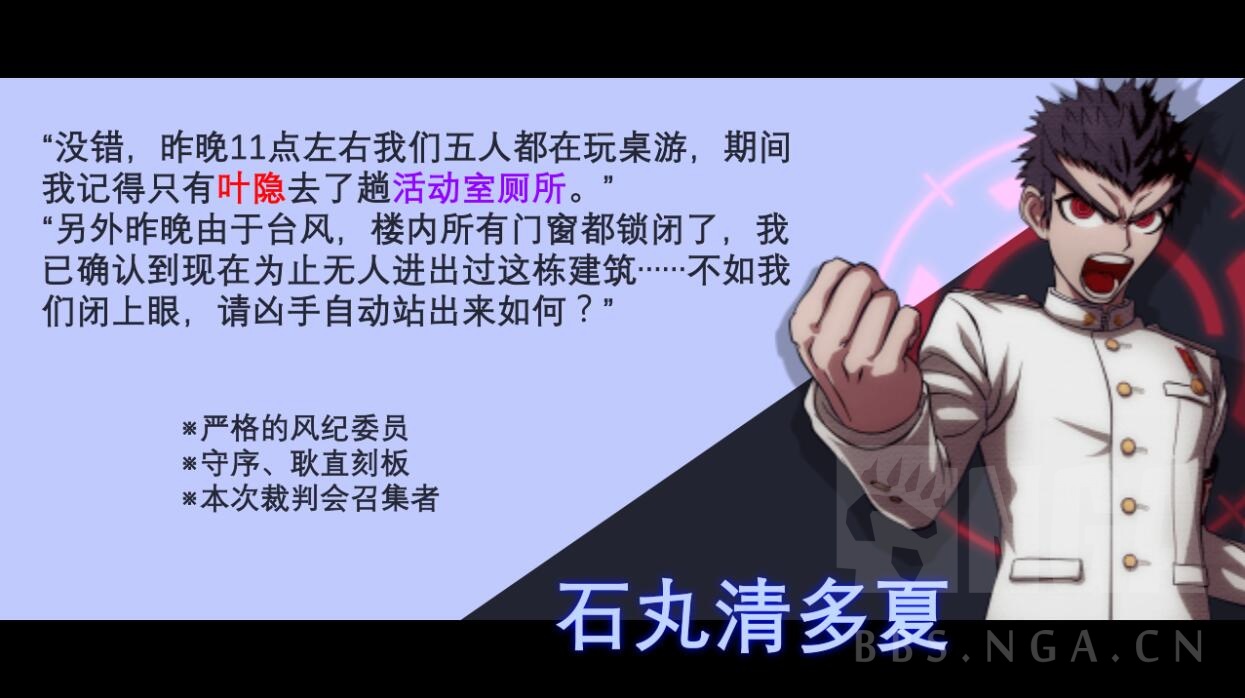 [同人] 你没见过的推理MAD，找出凶手的都是天才[弹丸论破改/同人] NGA玩家社区