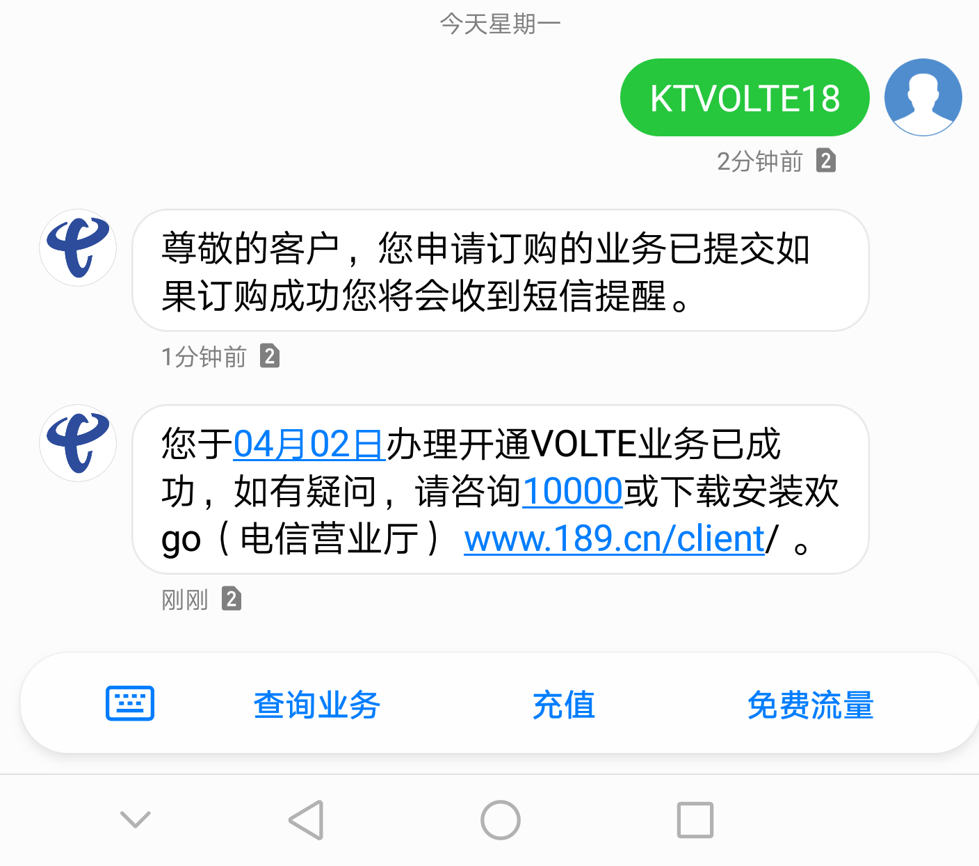 湖北电信开通VoLTE NGA玩家社区