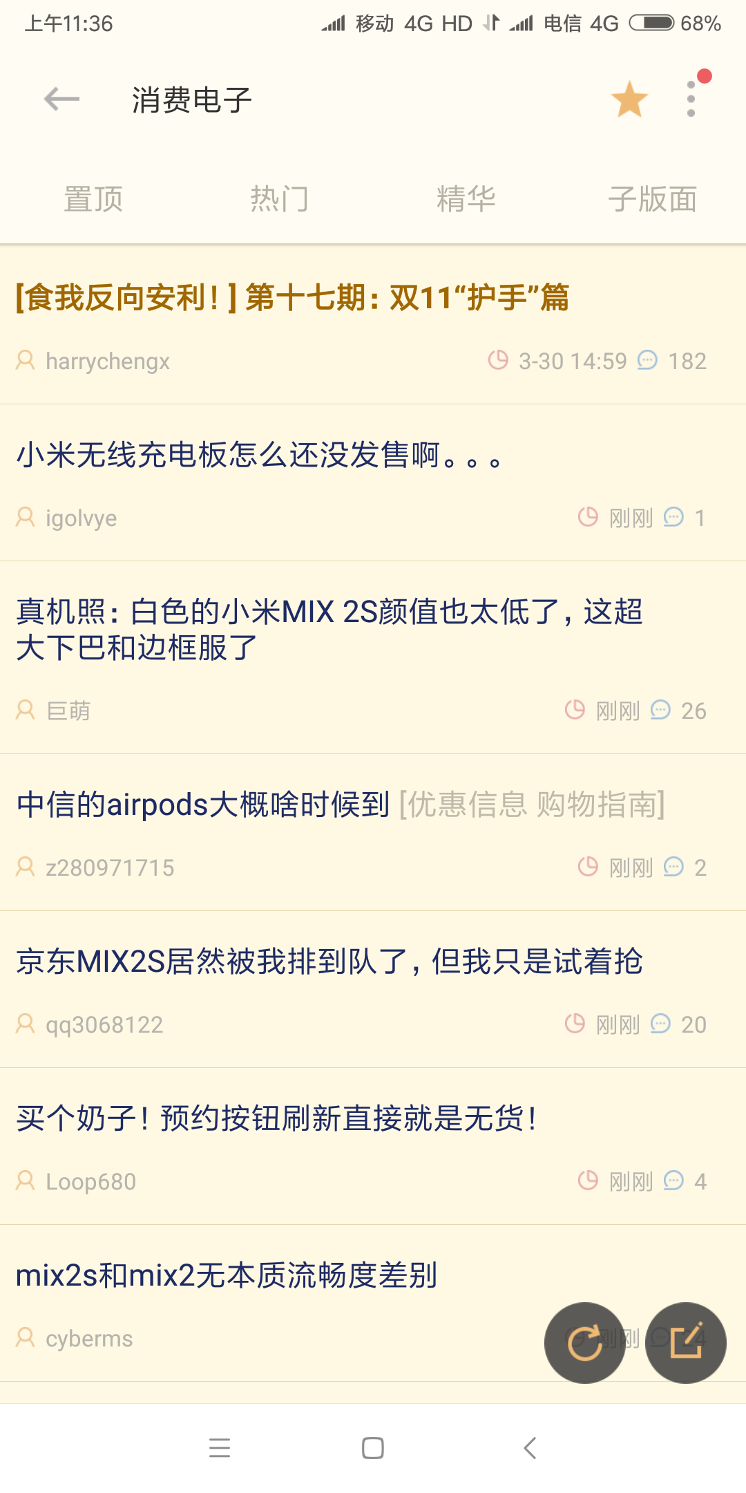 小米mix2s开启双4g双volte！ NGA玩家社区