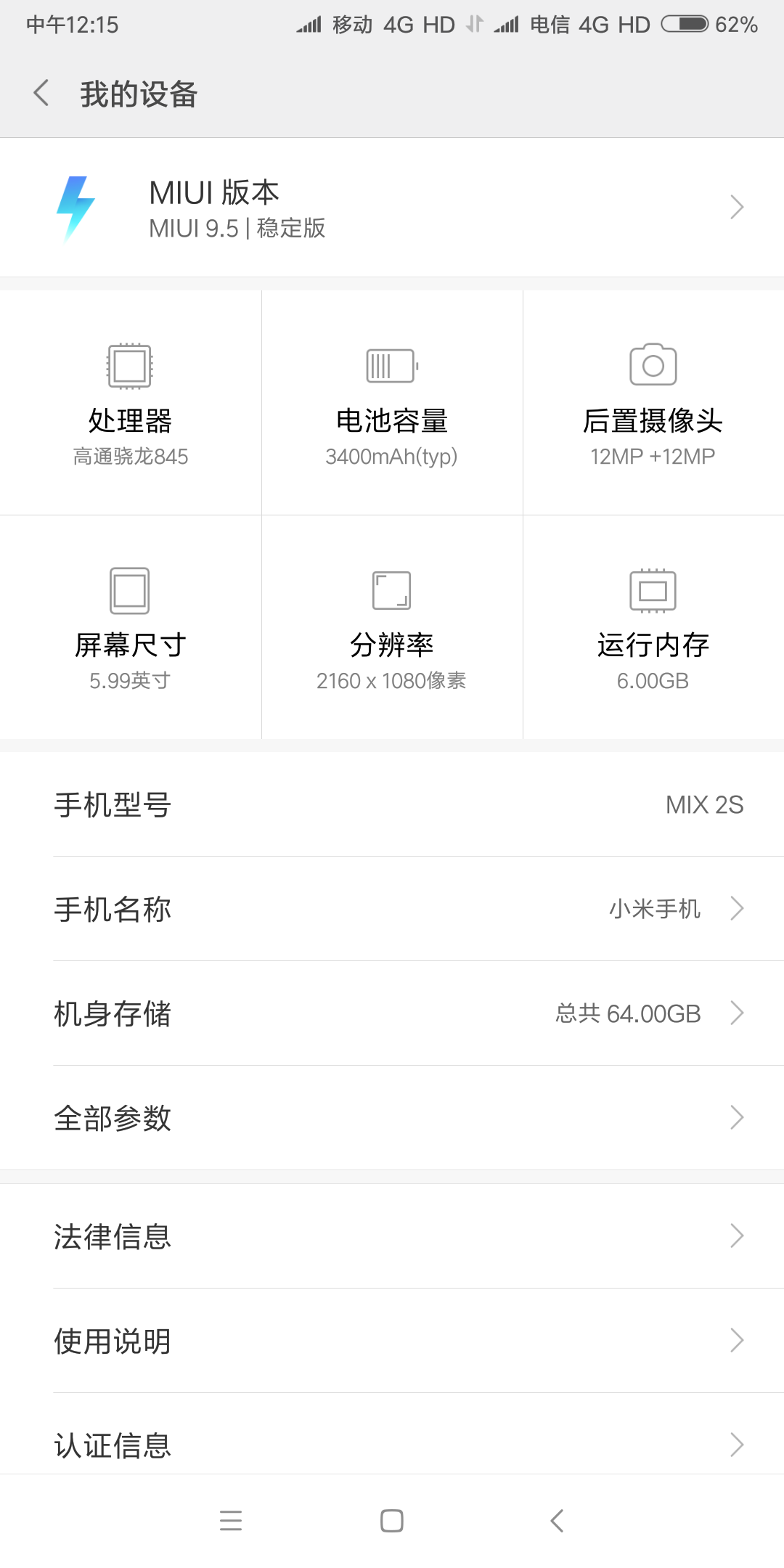 小米mix2s开启双4g双volte！ NGA玩家社区