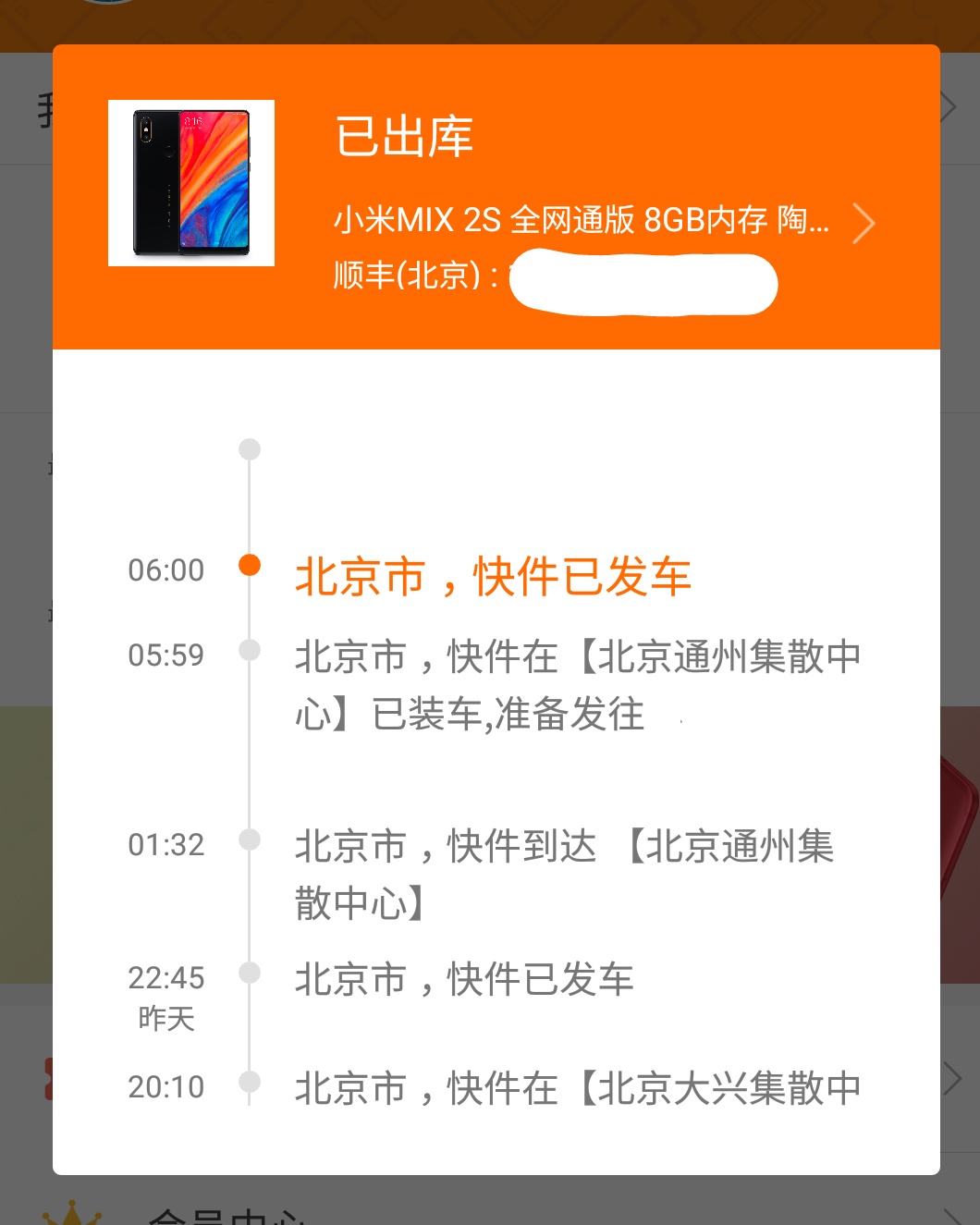 话说你们小米mix2s买的是什么版本 NGA玩家社区