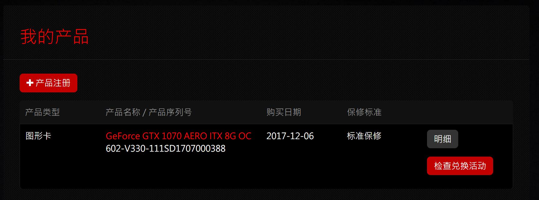[电脑硬件] 试出自用的itx短显卡，微星1070 aero itx 8G OC(暂出) NGA玩家社区