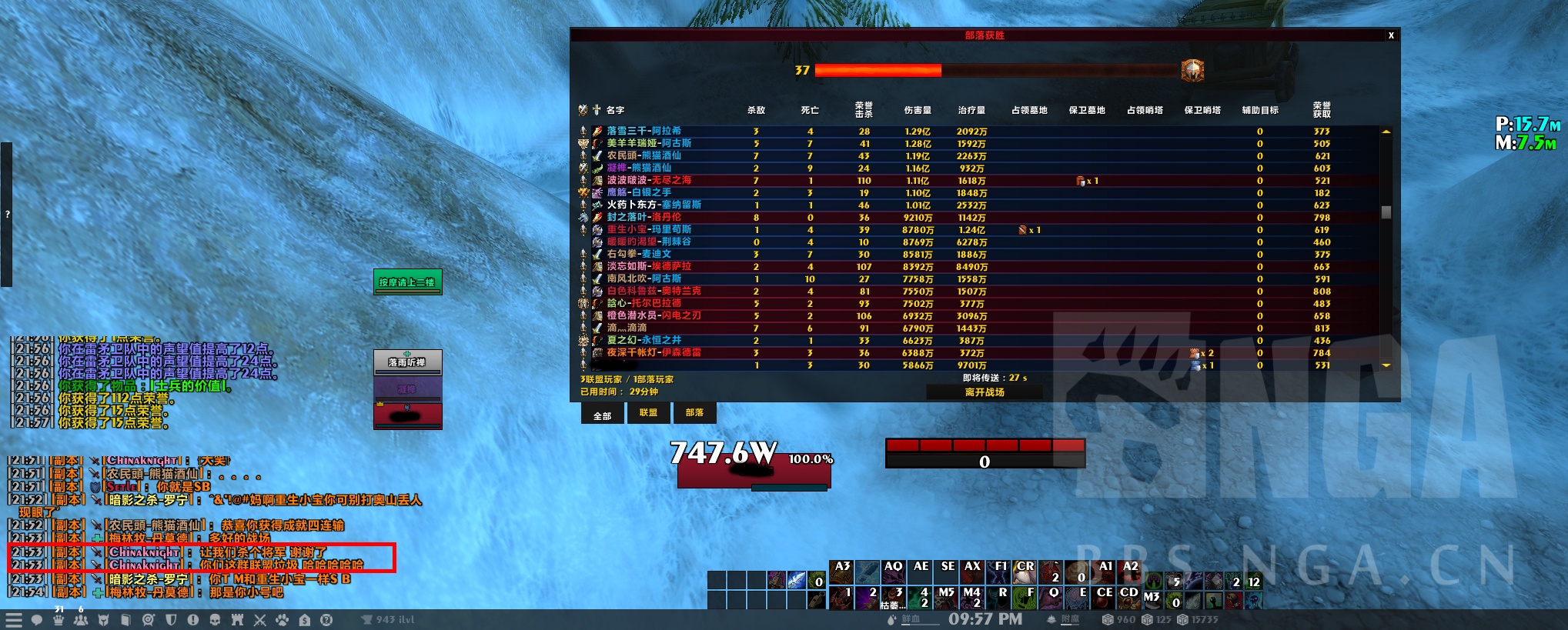 [吐槽] 现在BL打战场都是这种战术么？顺带曝光这种恶心人的方式 NGA玩家社区