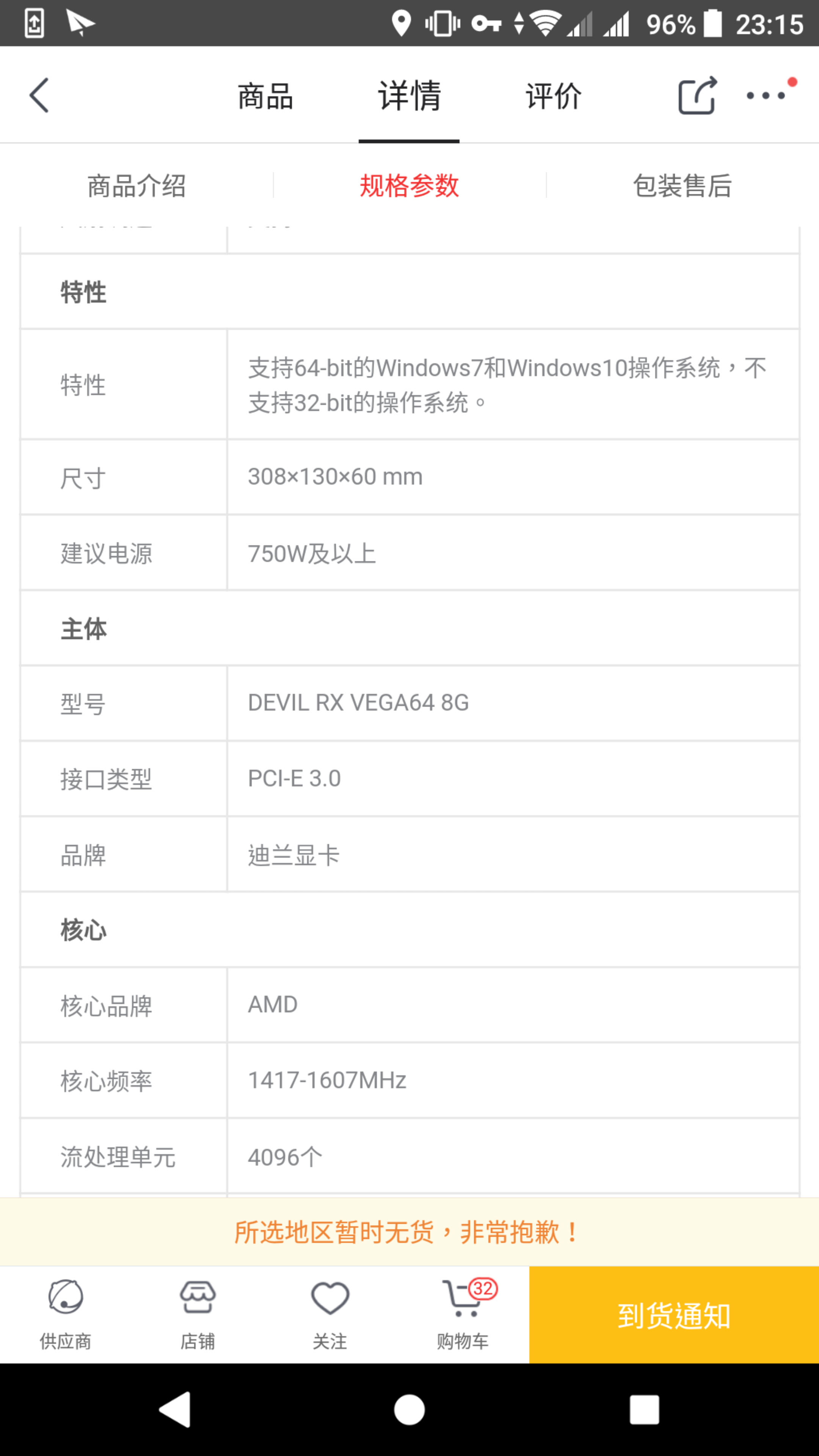 EVga电源 p2 g2 g3 买哪个好 。。。 NGA玩家社区