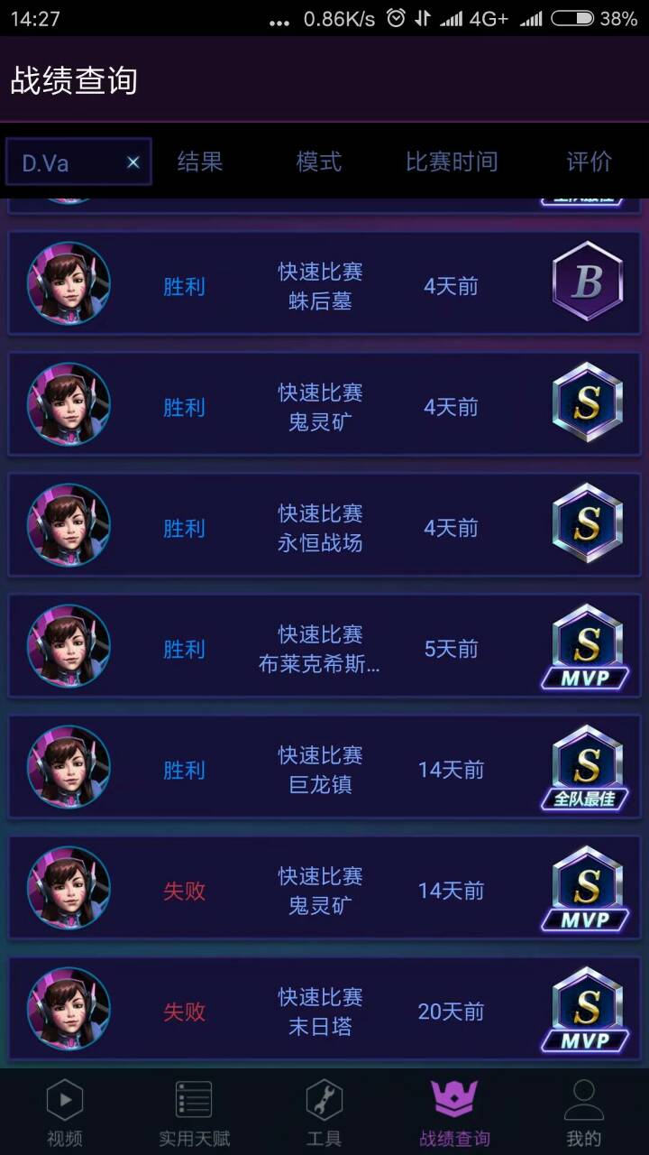 [提问] [杂谈] 其实DVA的问题是不是MVP的结算有问题？ NGA玩家社区