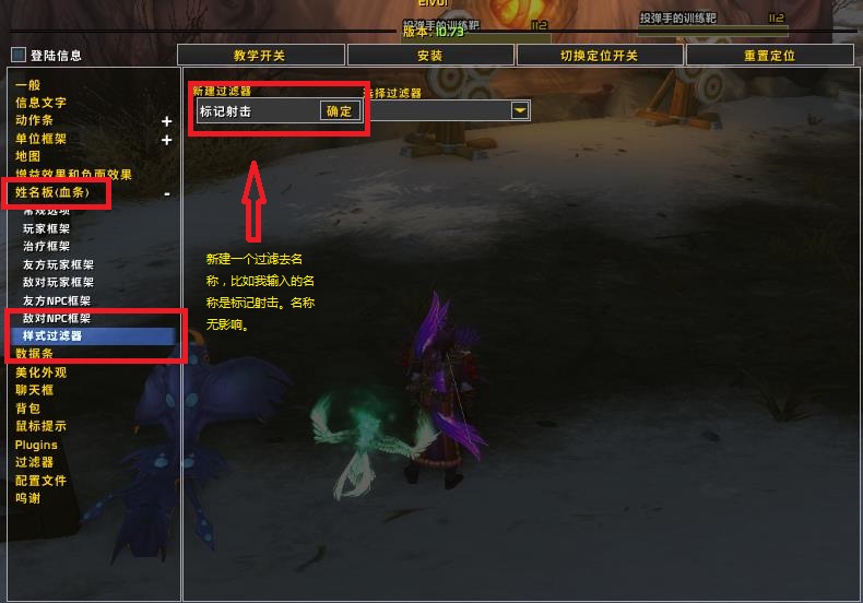[PVE] [射击] 用Weakauras或者第三方姓名版监控Debuff，标记射击则变色高亮。(4.16-wa字符串) NGA玩家社区