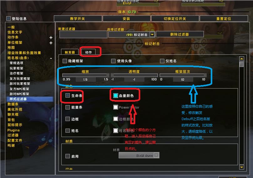 [PVE] [射击] 用Weakauras或者第三方姓名版监控Debuff，标记射击则变色高亮。(4.16-wa字符串) NGA玩家社区