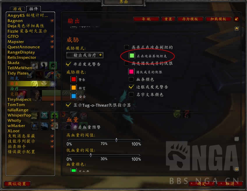 [增益减益] TidyPlates 姓名板插件 Debuff 染色(射击猎、踏风武僧可直接用) NGA玩家社区
