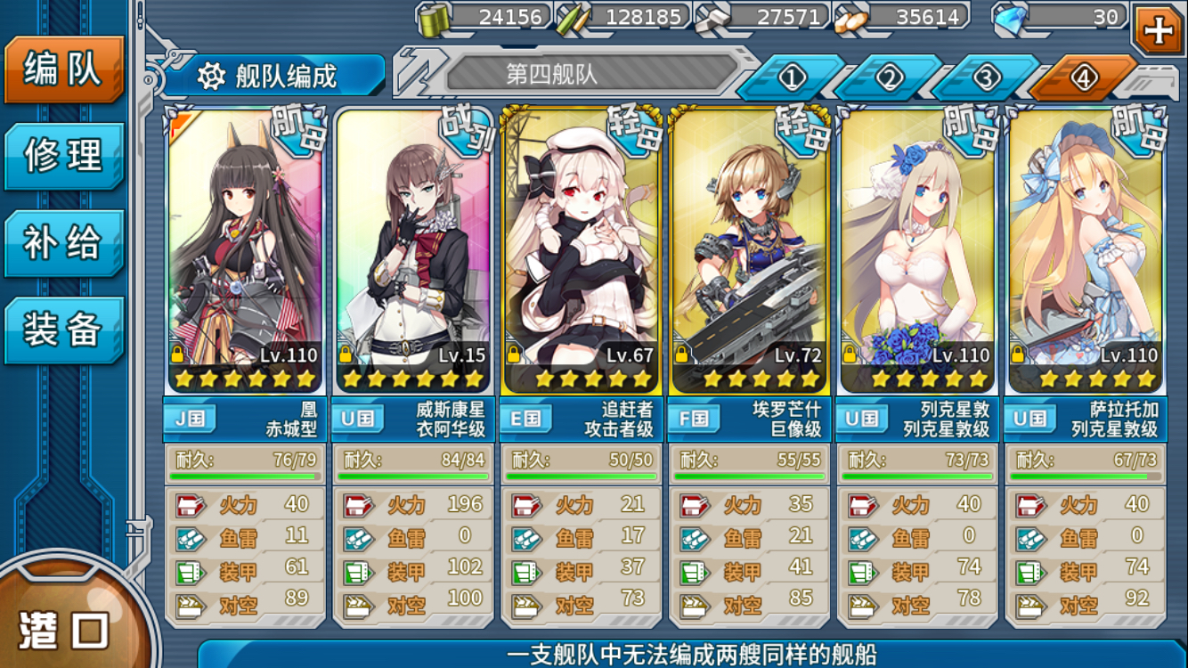 2400实力欧洲萌新通关e10心得 178