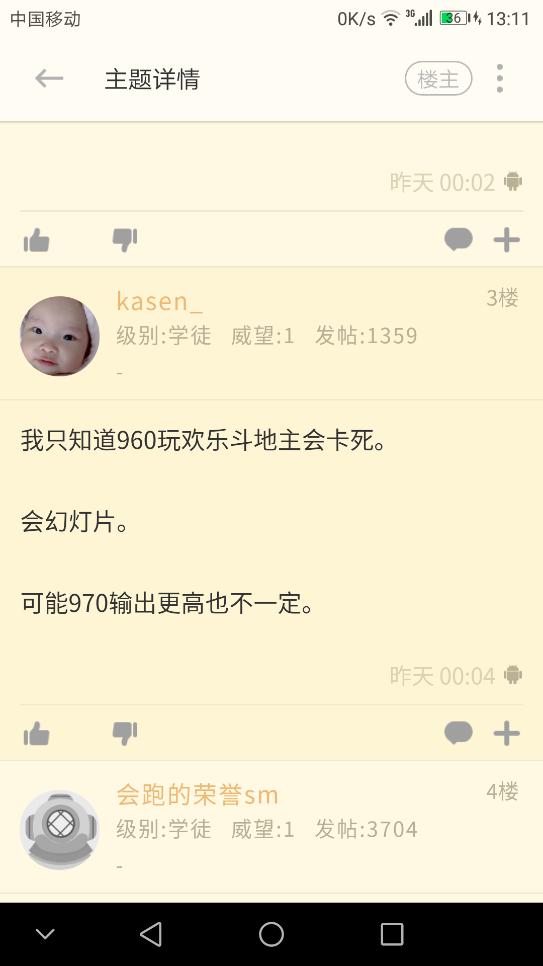 970打游戏不如835，那么比660怎样，。， NGA玩家社区