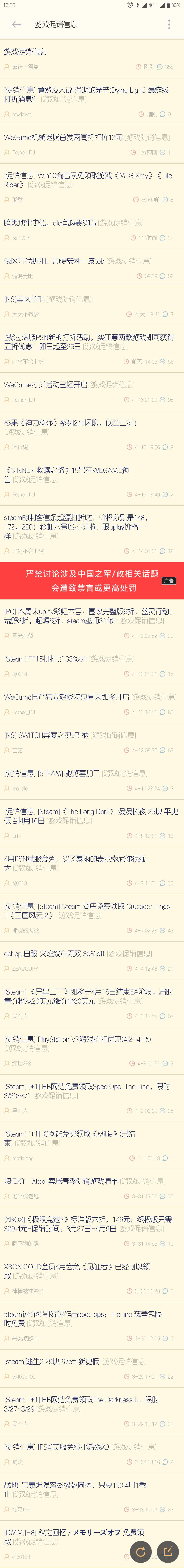 WeGame机械迷城首发两周折扣价12元 NGA玩家社区