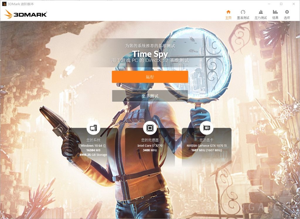 [软件求助]已解决 求问，怎么3DMark的systeminfo不起作用了 NGA玩家社区