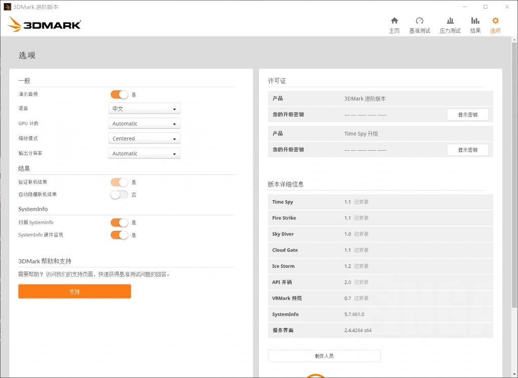 [软件求助]已解决 求问，怎么3DMark的systeminfo不起作用了 NGA玩家社区