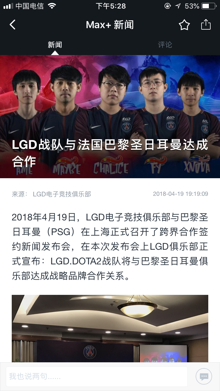 为啥只有LGD带PSG前缀了啊？ NGA玩家社区