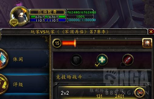 [戒律] [PVP] 7.3.5第七赛季JJC 战牧2400 牧师小结 NGA玩家社区
