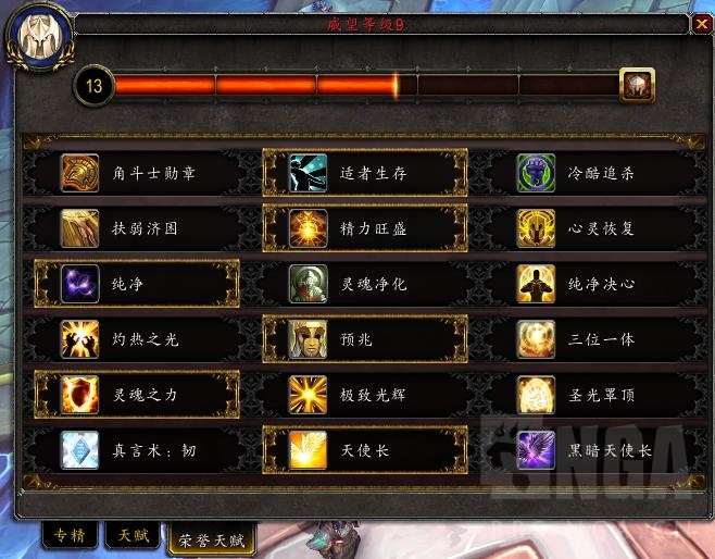 [戒律] [PVP] 7.3.5第七赛季JJC 战牧2400 牧师小结 NGA玩家社区