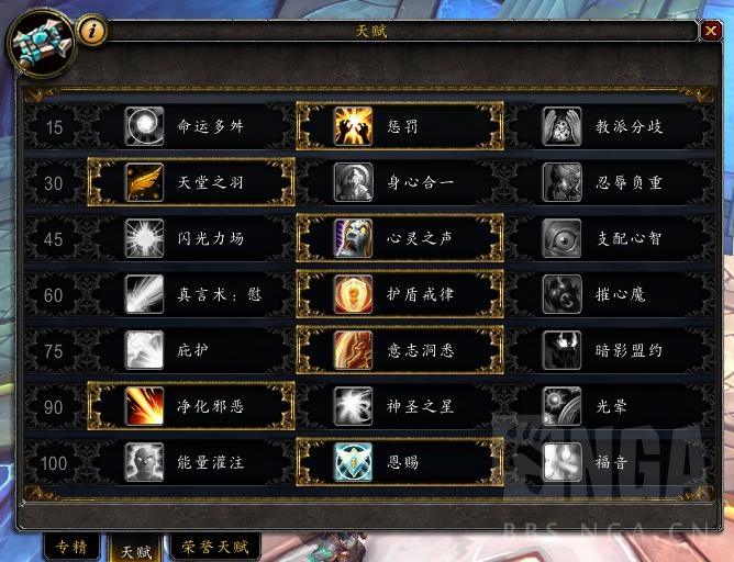 [戒律] [PVP] 7.3.5第七赛季JJC 战牧2400 牧师小结 NGA玩家社区